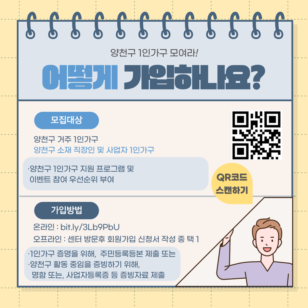 양천구 1인가구지원사업 청년층 컬러테라피 패밀리서울서울가족포털 서울시가족센터
